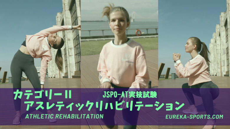 OKC、CKC、SKCって何？リコンディショニングの基本的な概念と応用 | ユリーカスポーツ