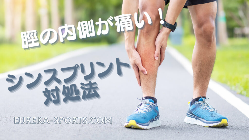 OKC、CKC、SKCって何？リコンディショニングの基本的な概念と応用 | ユリーカスポーツ