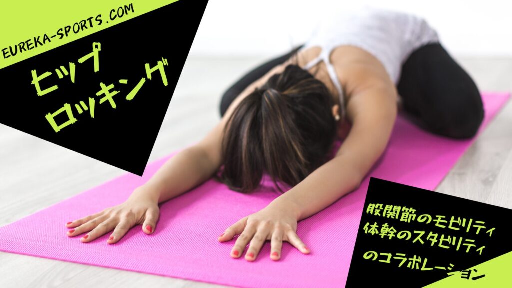 OKC、CKC、SKCって何？リコンディショニングの基本的な概念と応用 | ユリーカスポーツ