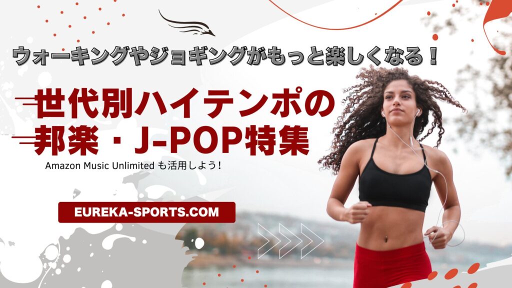 2024年度新規承認校一覧｜日本スポーツ協会アスレティックトレーナー（JSPO-AT）専門科目コース | ユリーカスポーツ
