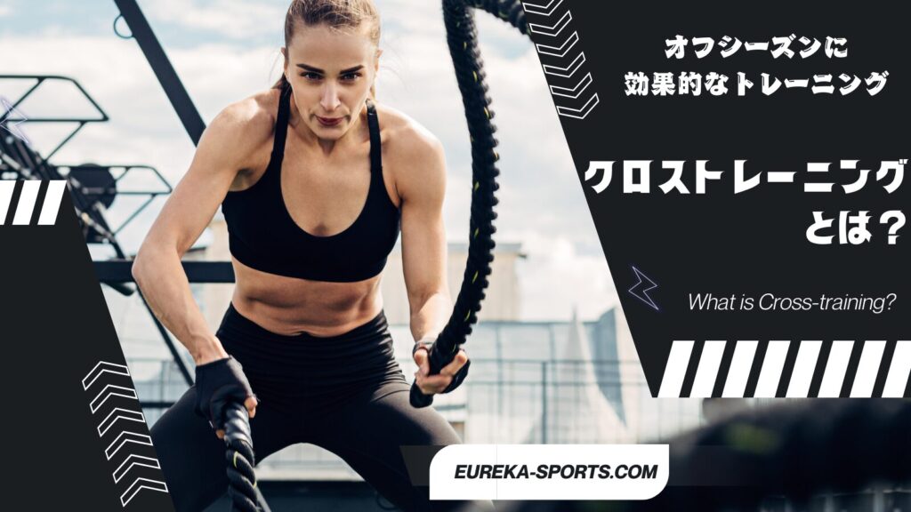 OKC、CKC、SKCって何？リコンディショニングの基本的な概念と応用 | ユリーカスポーツ