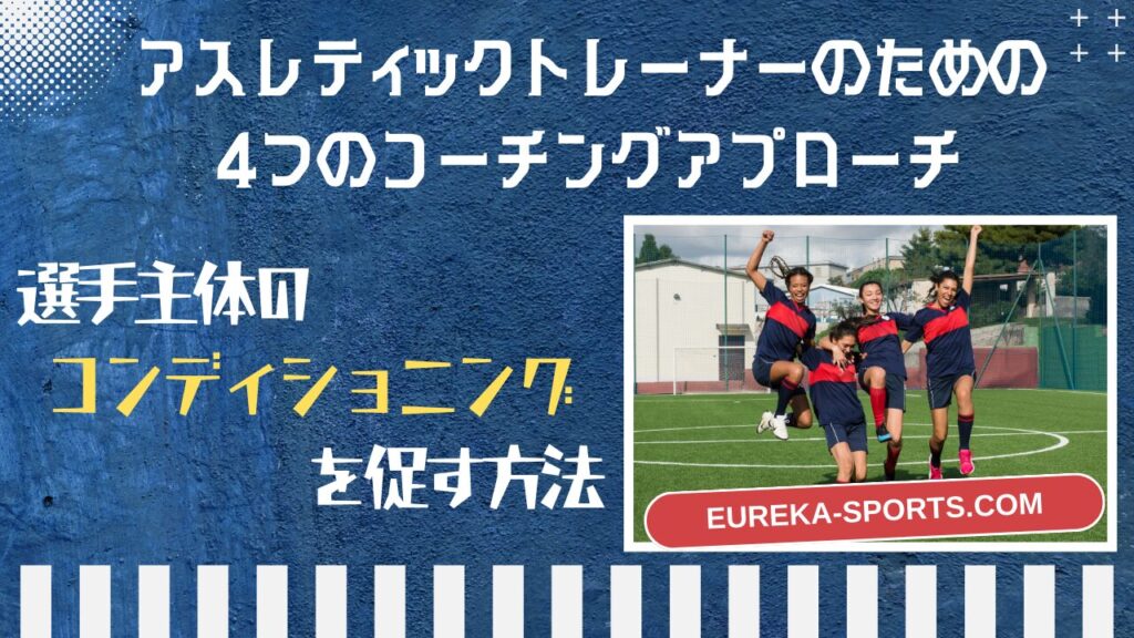 OKC、CKC、SKCって何？リコンディショニングの基本的な概念と応用 | ユリーカスポーツ